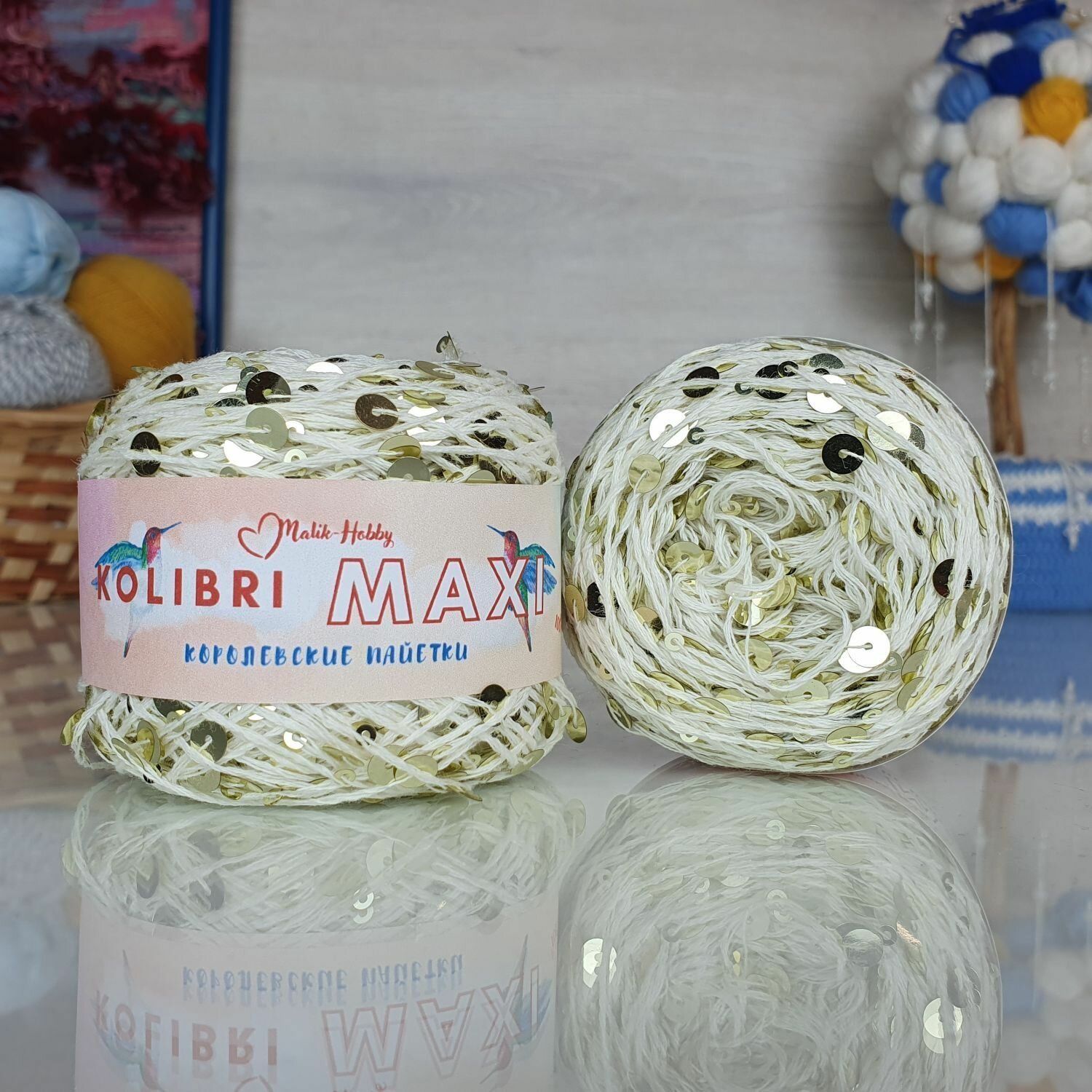 Пряжа MALIK HOBBY Колибри макси королевские пайетки, экрю с блест. золот. пайет. - 091, 100% хлопок, 1 моток, 50 г, 125 м.
