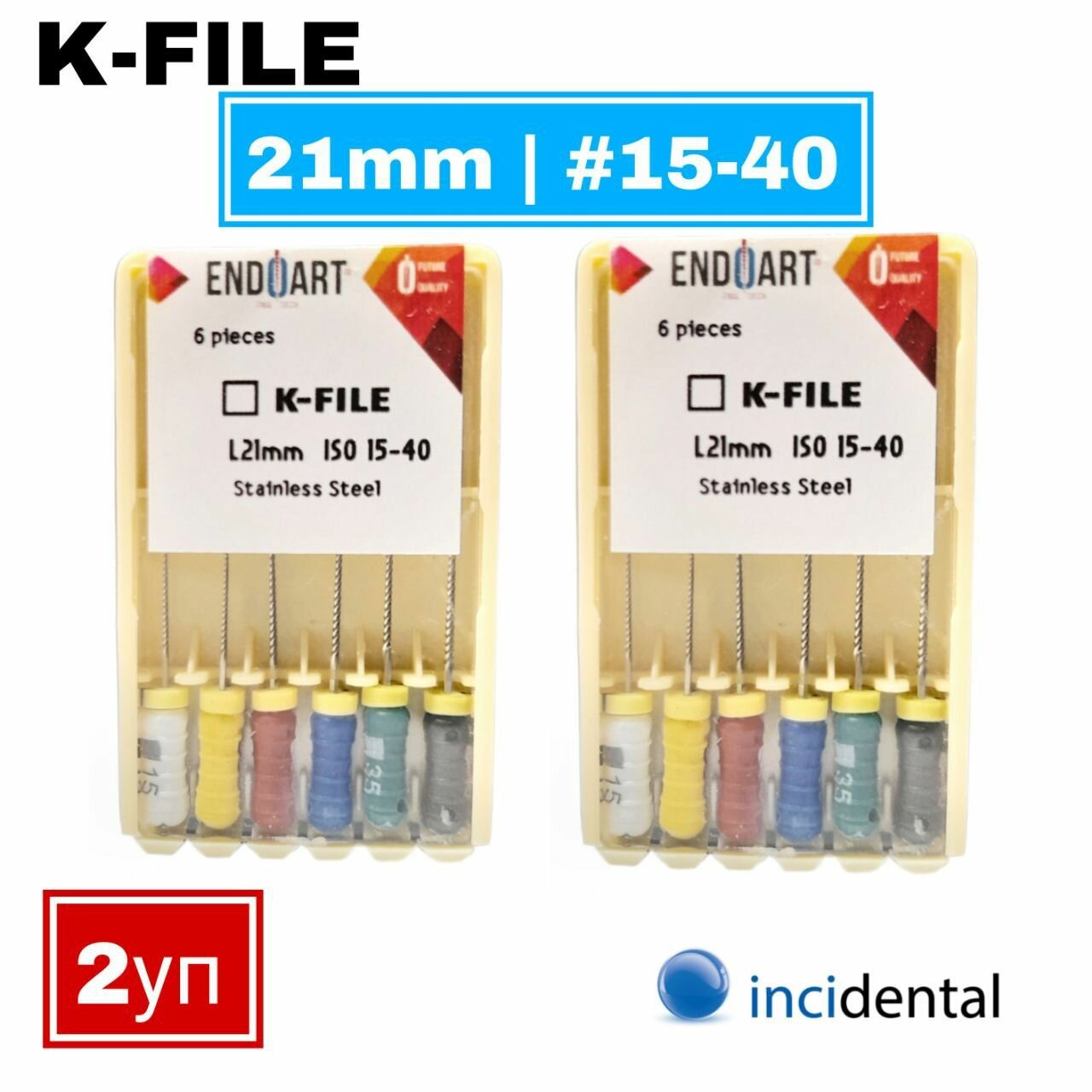 К-файлы ЭндоАрт / K- Files EndoArt - ручные стальные файлы, 21 мм, N 15-40 , 6 шт / упак ( 2 уп ) каналорасширитель ручной Incidental , Инсидентал
