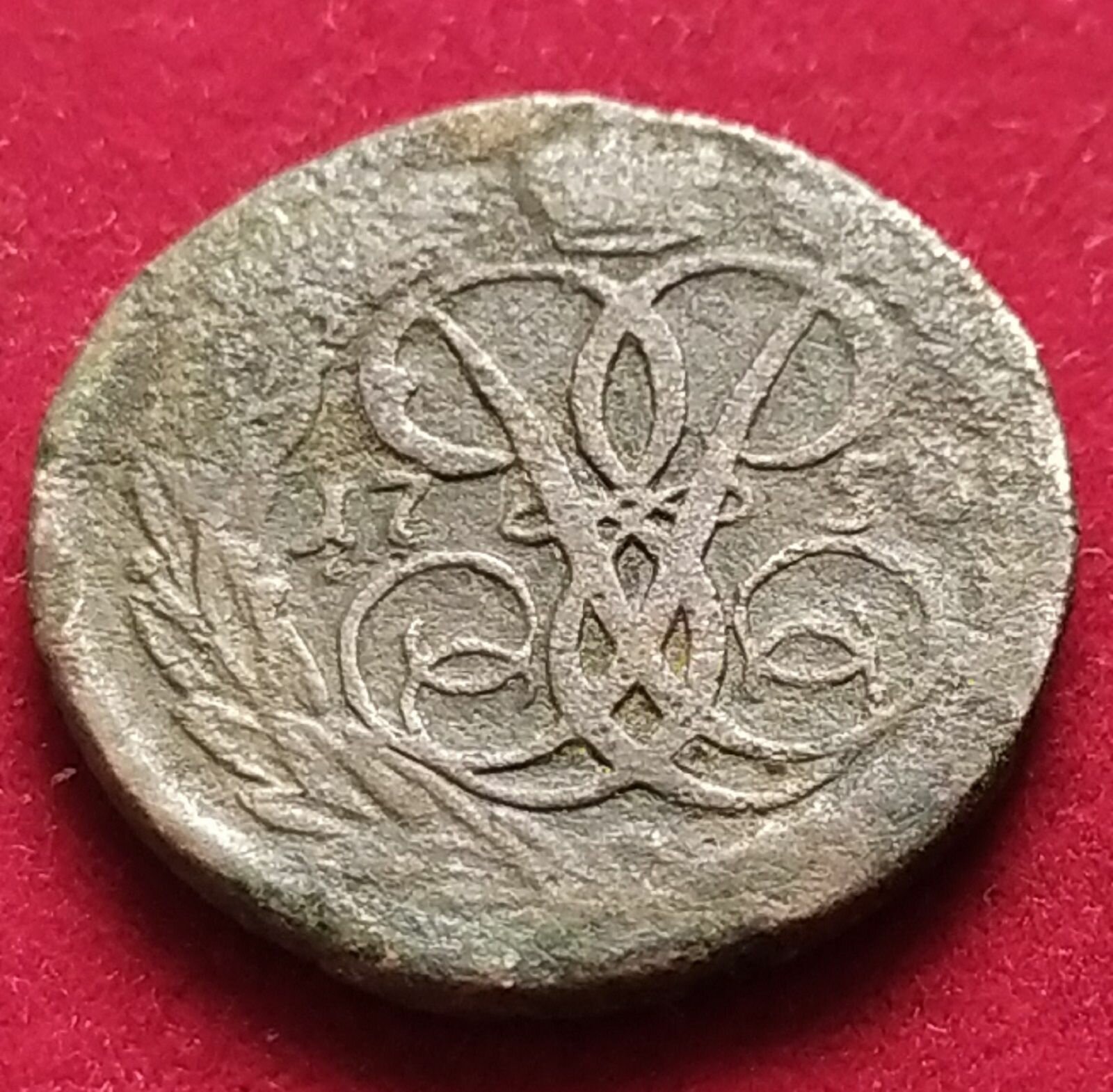 Копейка 1758 года Елизавета Петровна