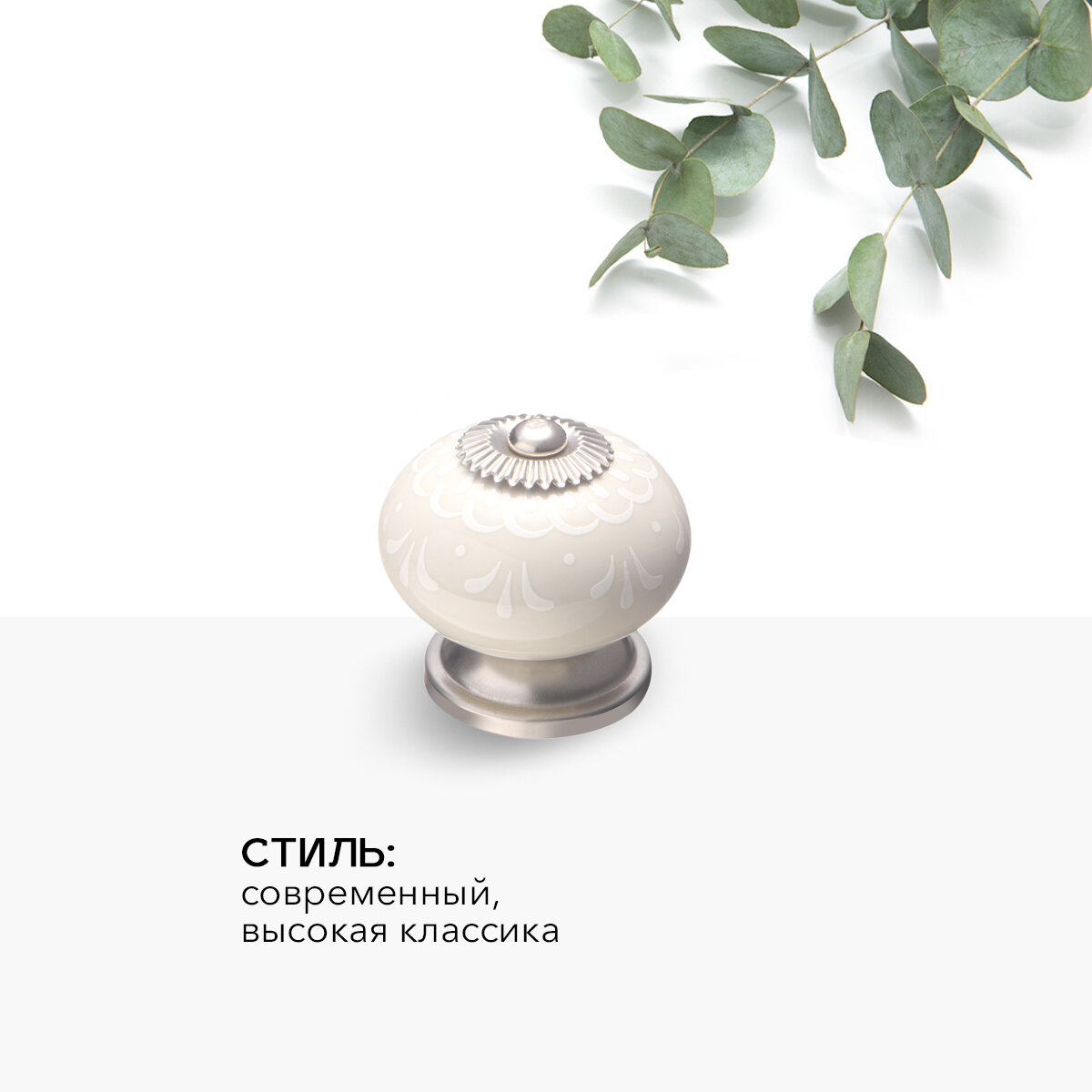 Ручка мебельная 1шт, кнопка, Бежевый. Модель F822