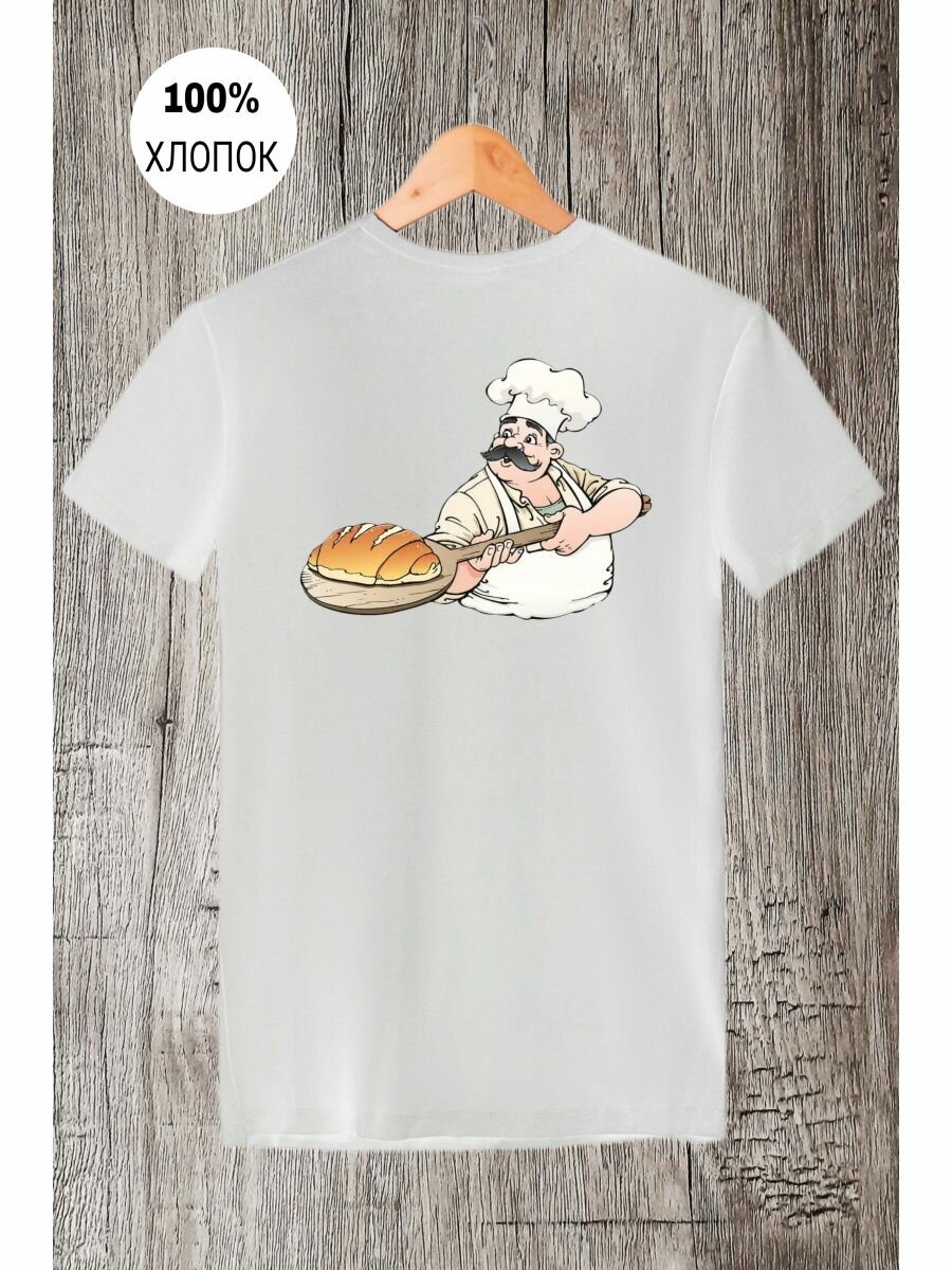 Футболка проффессии кондитер пекарь хлеб