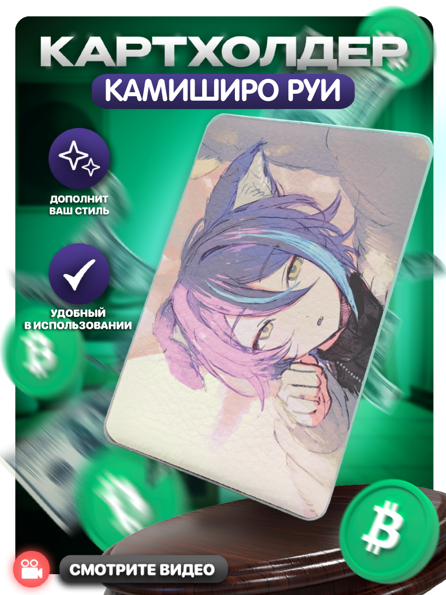 Визитница