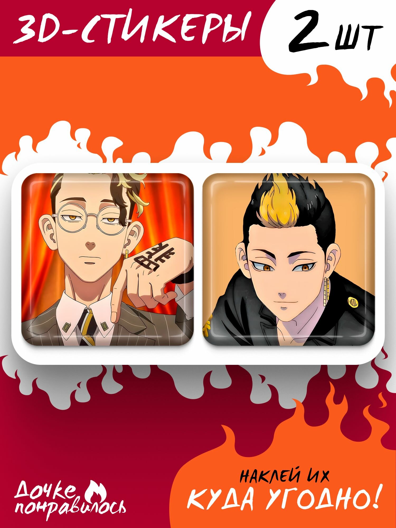 3D стикеры на телефон Токийские мстители