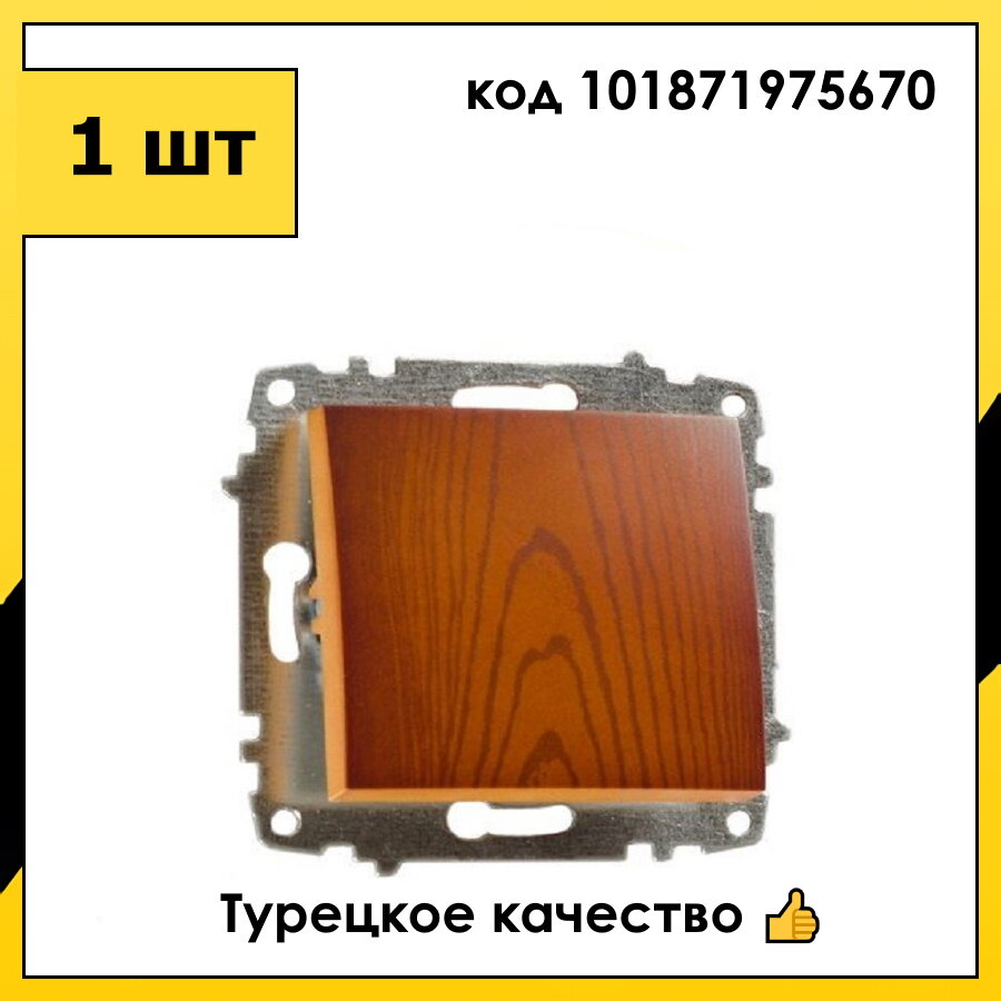 Выключатель В Рамку Одноклавишный Вишня IP20 10А 250В Zena Vega EL-BI арт. 609-012800-200