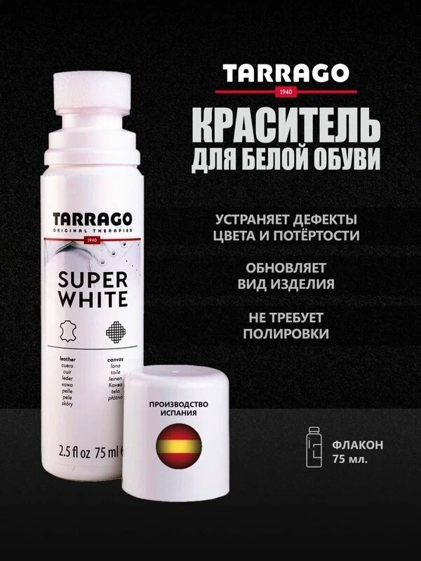 Крем-краска Tarrago "Super White", для гладкой кожи, текстиля, водоотталкивающая, белая, 75 мл