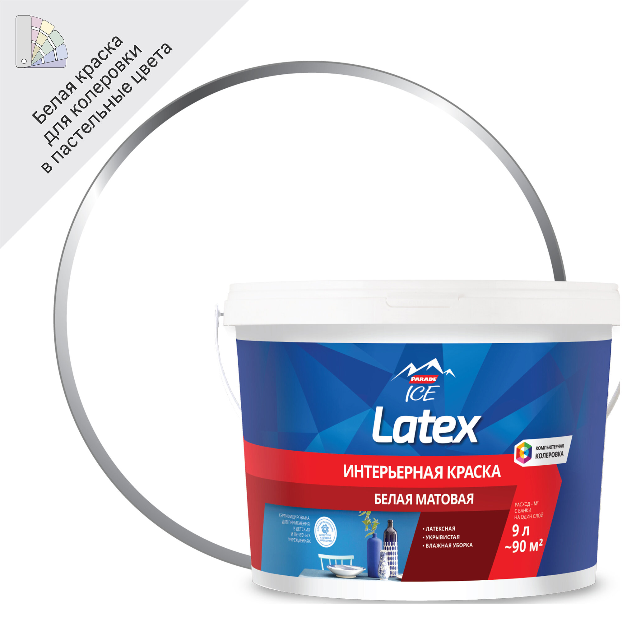 Краска для стен и потолков Parade Latex база А 9 л