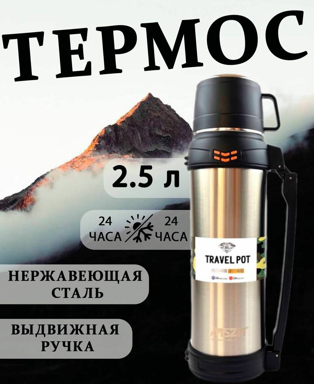 Термос Useful Things, 2,5 л нержавеющая сталь, ударопрочный, серебристый