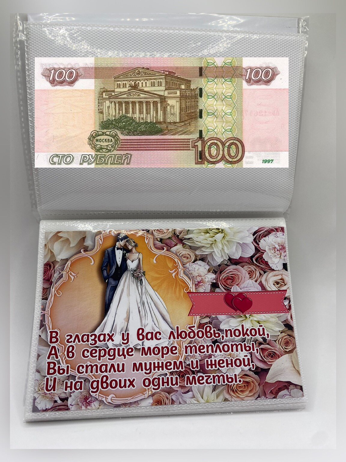 Подарок на свадьбу — фото 1