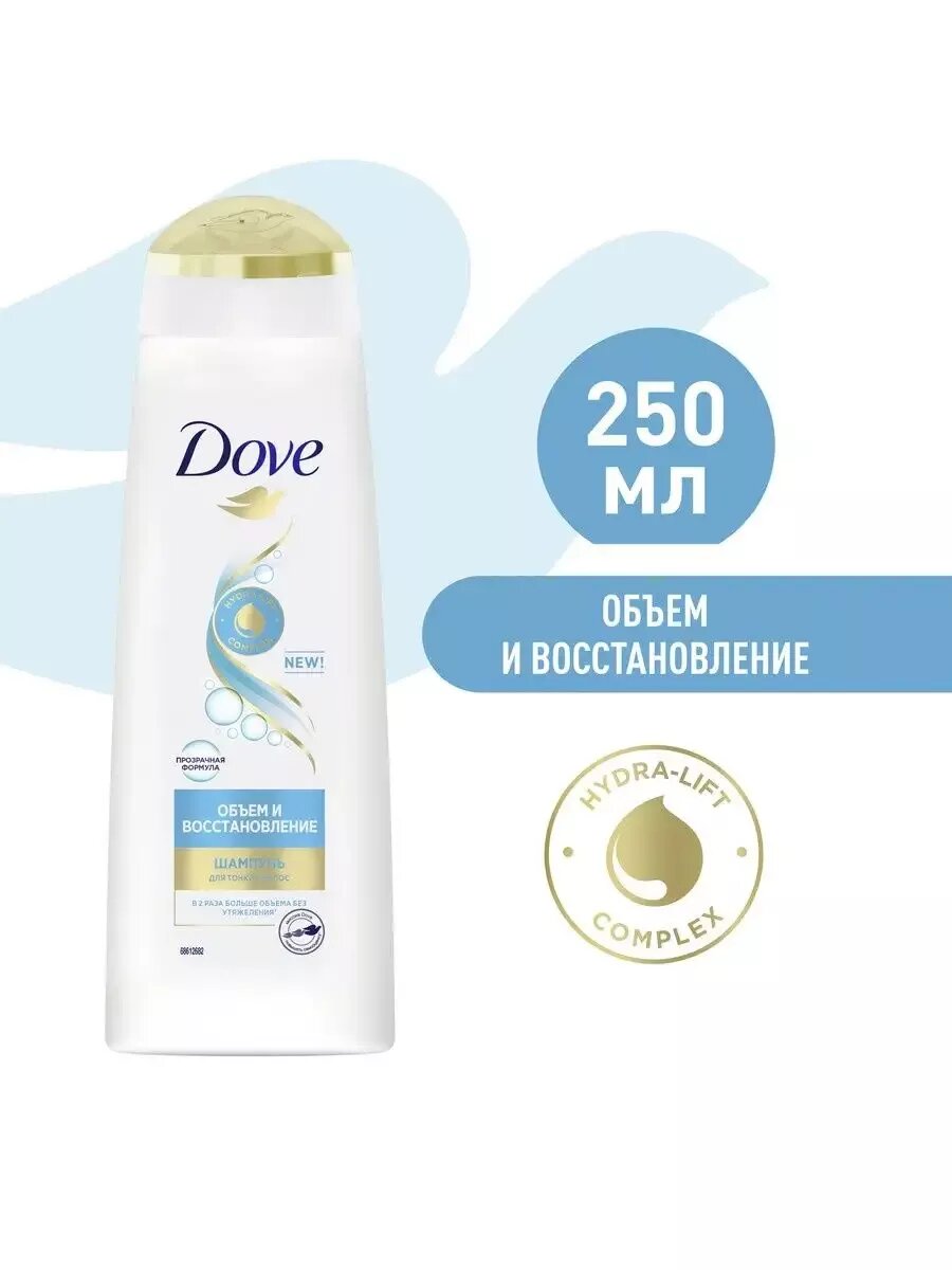 Шампунь для волос "Объем и восстановление" 250 мл.