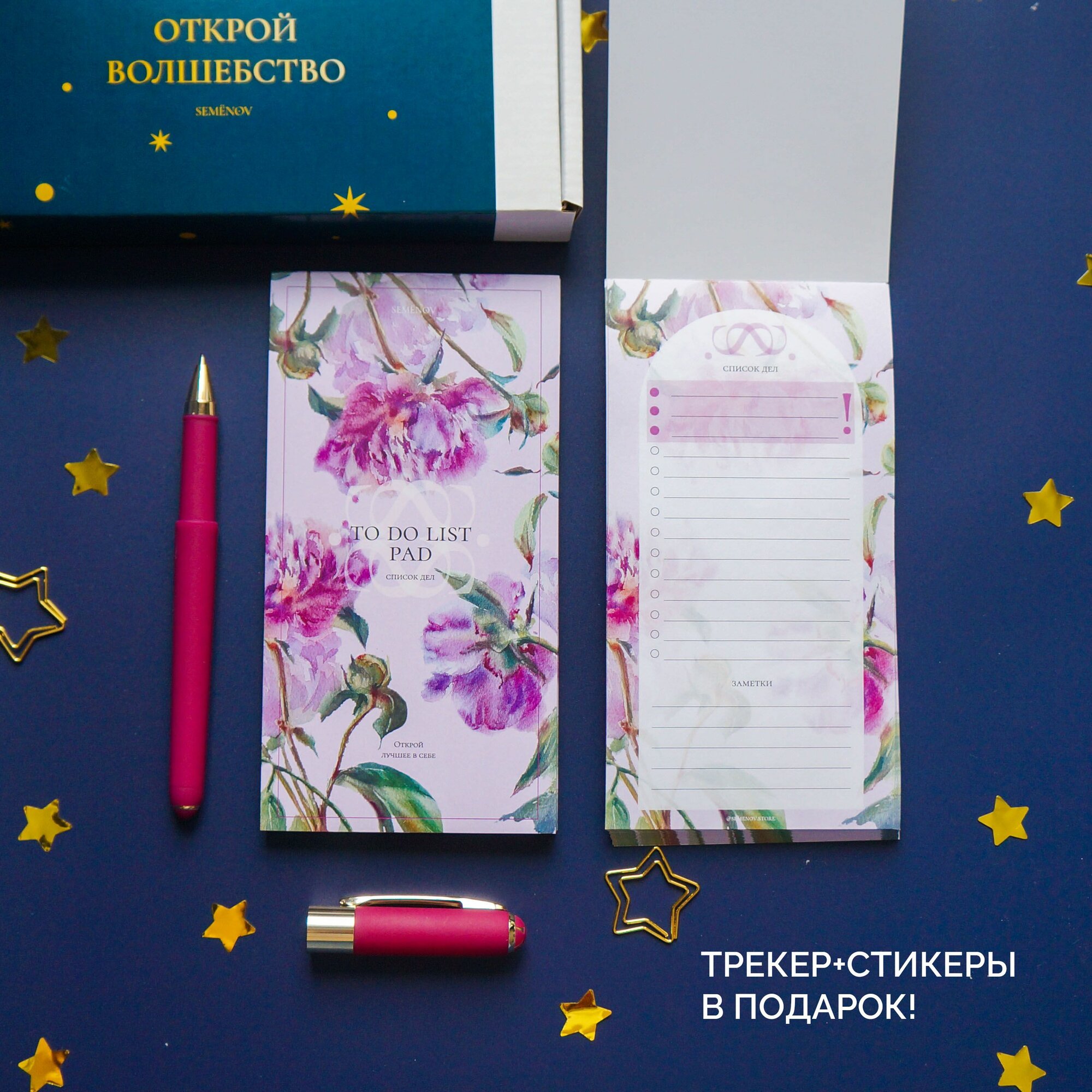 Блокнот для записей To do list / Список дел / Планер с отрывными листами