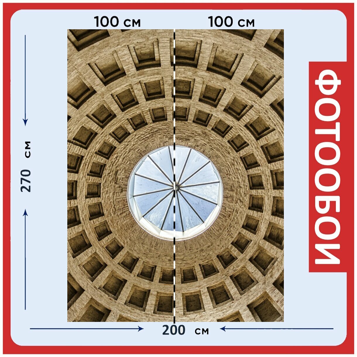 Фотообои "Потолок, роман, архитектуры" 200x270 см. флизелиновыена стену