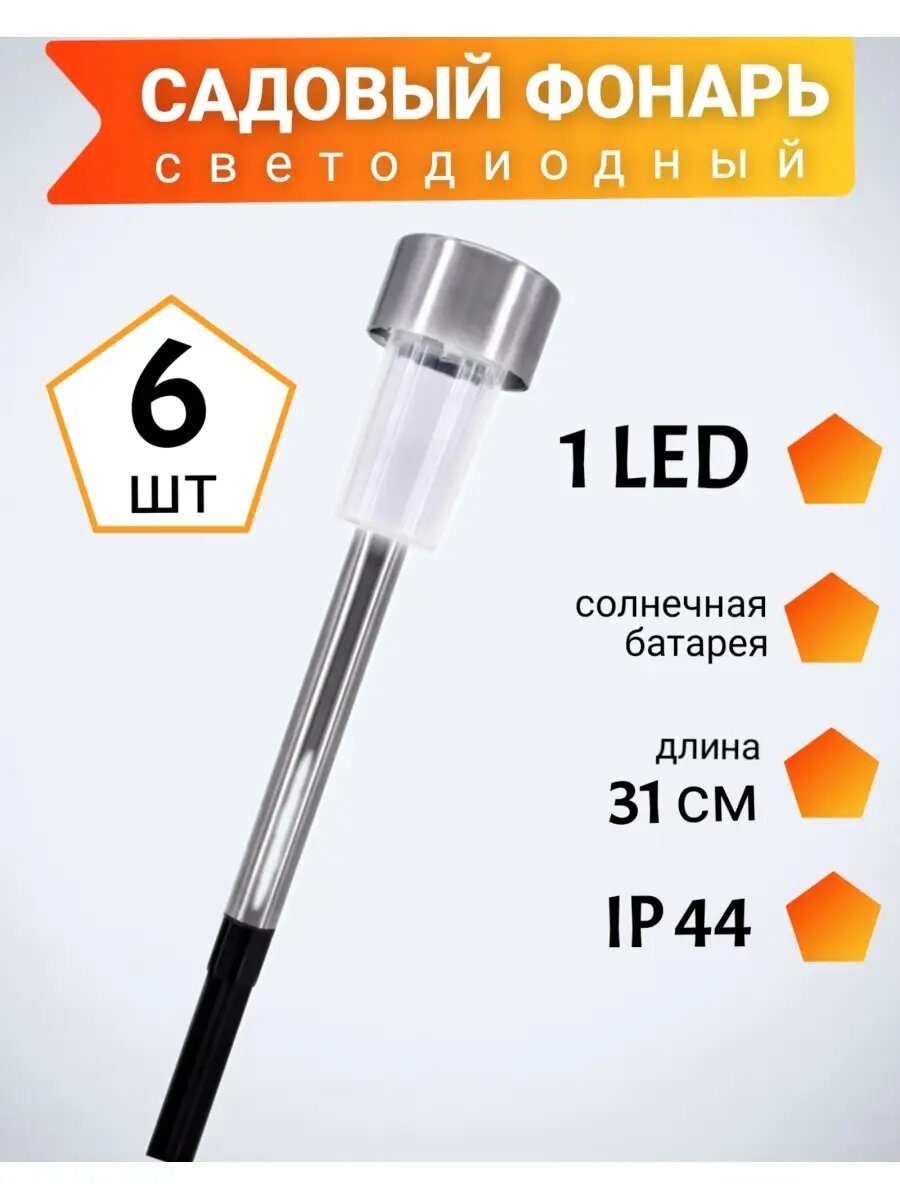 Светильник уличный