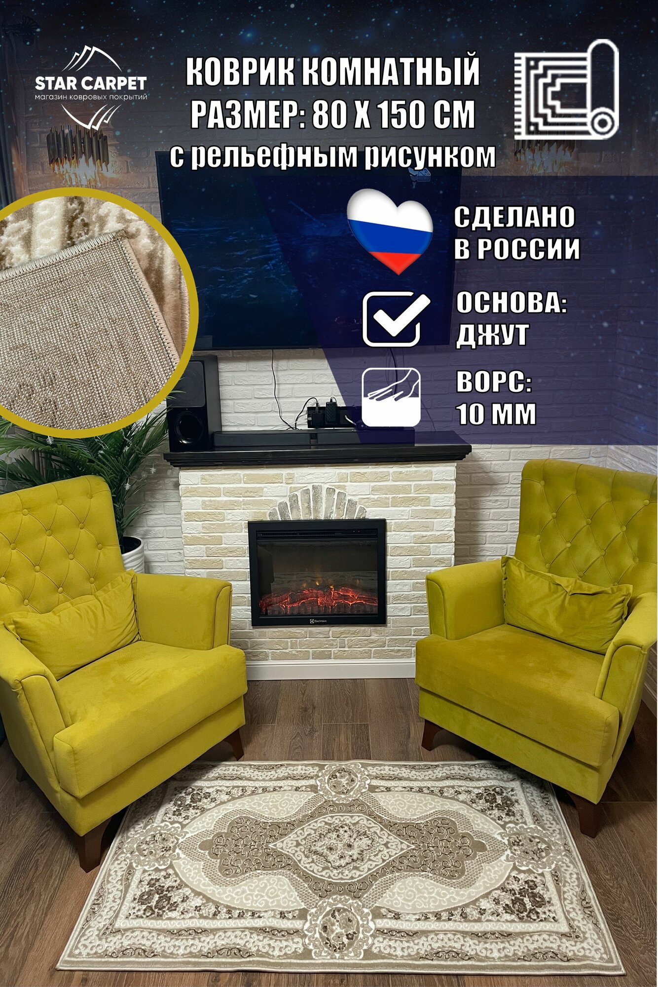 Ковер с рельефным рисунком Cascade 27101 размер 0,8 х 1,5 м