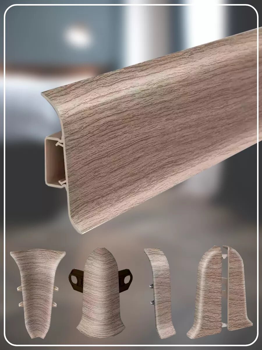 Плинтус напольный Ideal Classic 55мм дуб капучино (комплект с фурнитурой) 1100мм х 55мм х 22мм с кабель-каналом