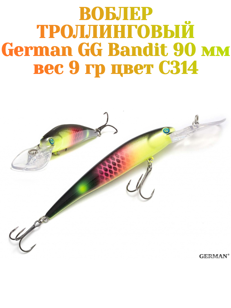 Воблер для троллинга German GG Bandit 90мм / Вес: 9гр / цвет С314