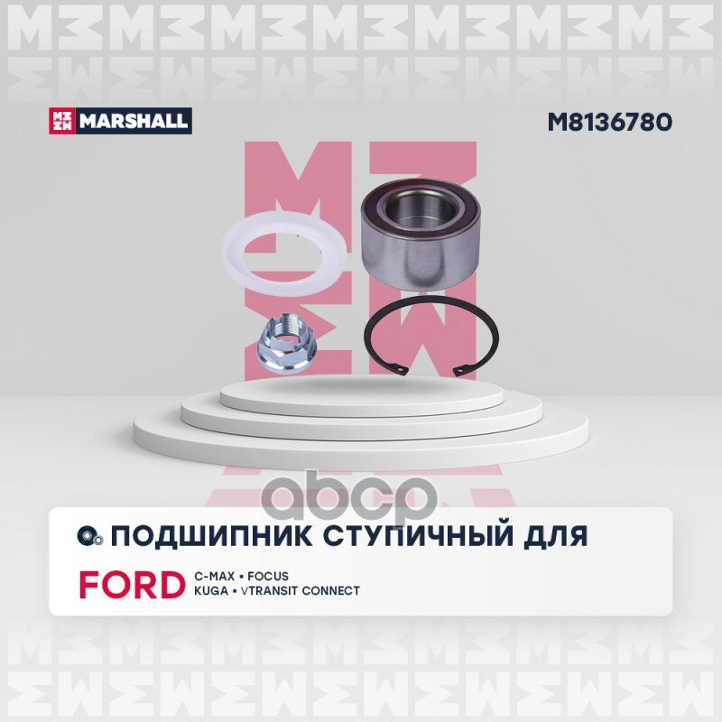 Подшипник ступицы колеса MARSHALL арт. M8136780