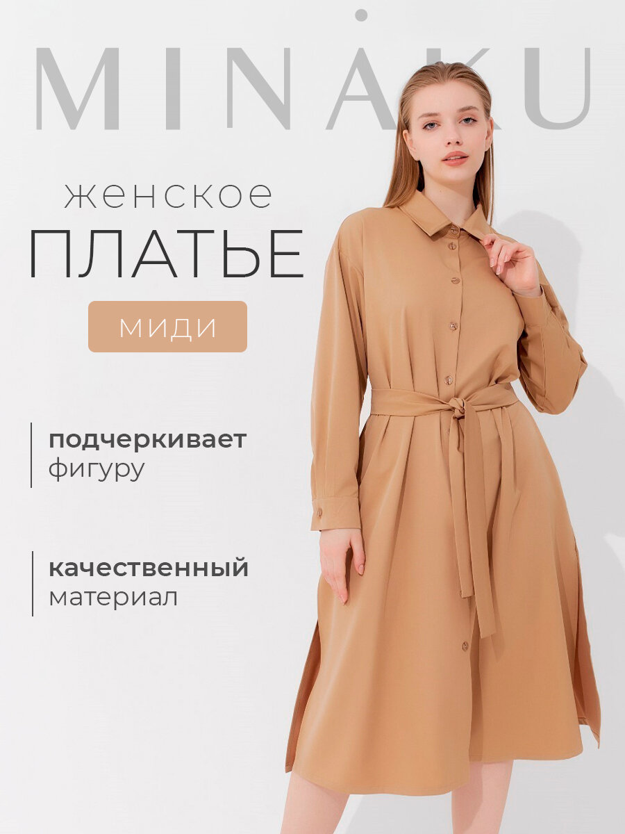 Платье