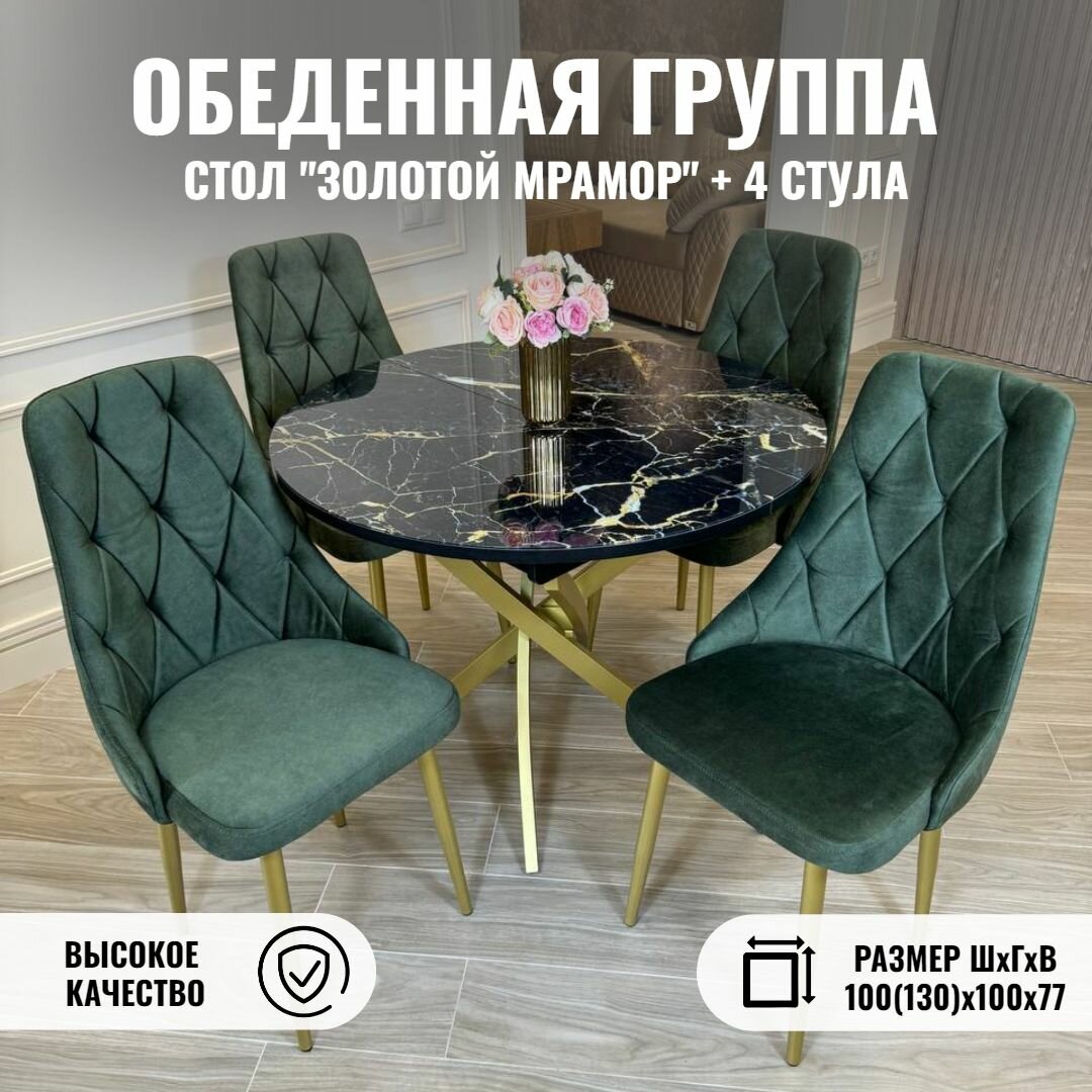 Обеденная группа ТРИ бобра, Кухонный стол раздвижной и стулья