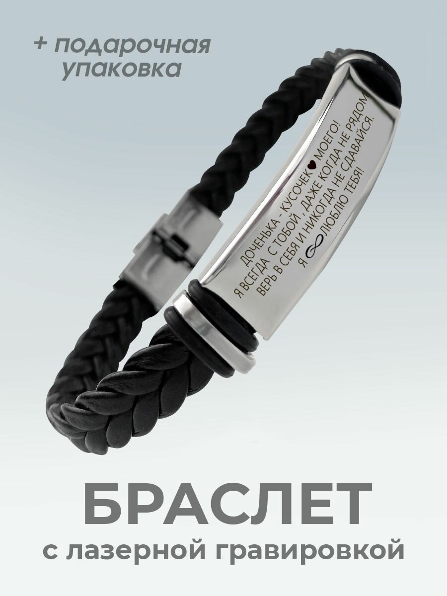 Браслет, металл