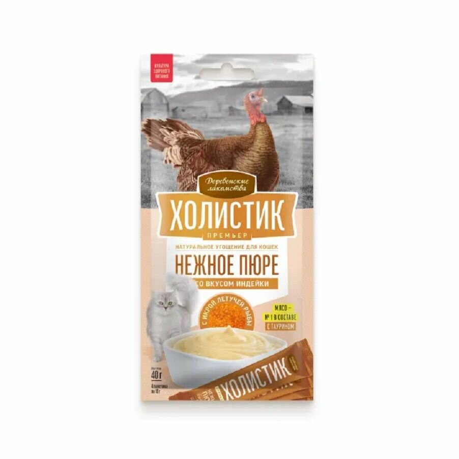 Деревенские Лакомства: Нежное пюре из индейки с икрой летучей рыбы, для кошек, 4 * 10 гр, 40 гр.