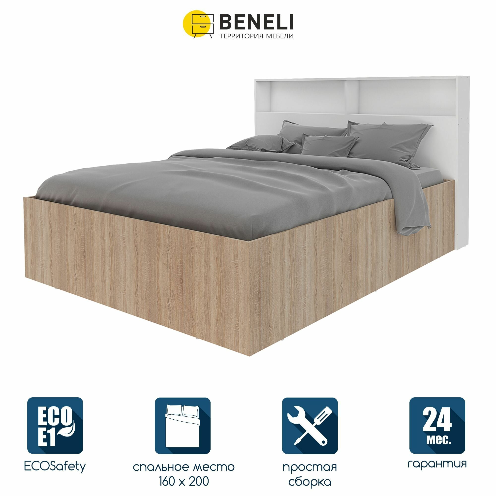 Двуспальная кровать Beneli Илга Дуб сонома/Белый, 160х200 см