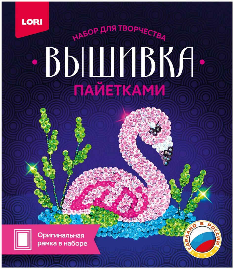 Вышивка пайетками "Фламинго"