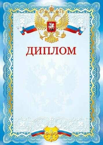 Грамота в подарок 5шт.