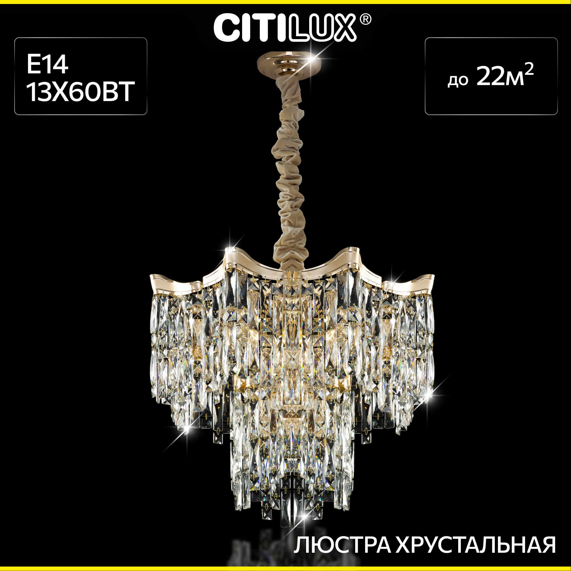 Люстра подвесная Моника CL308262 Citilux