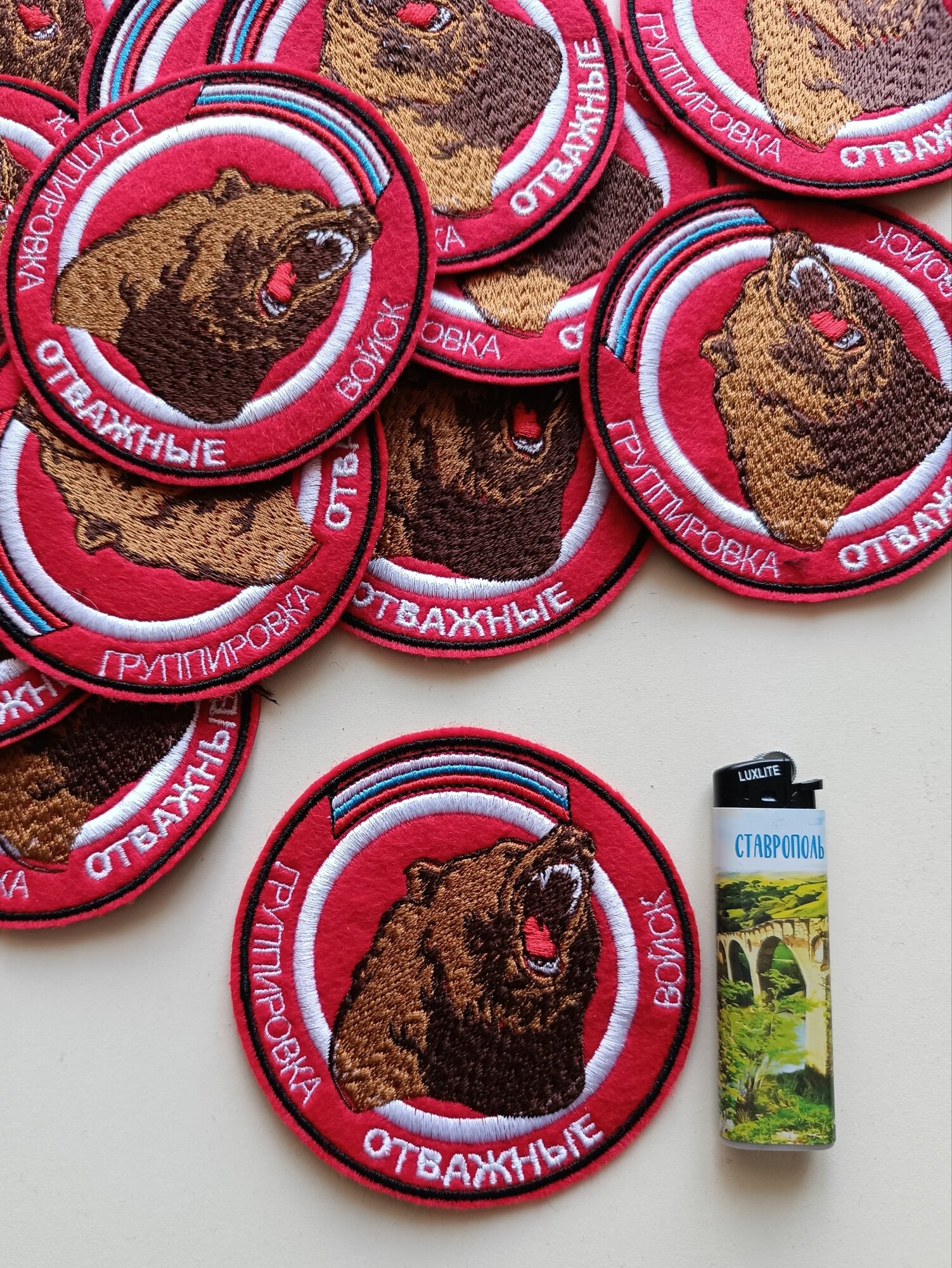 Шеврон "Отважные медведь бурый" 9см