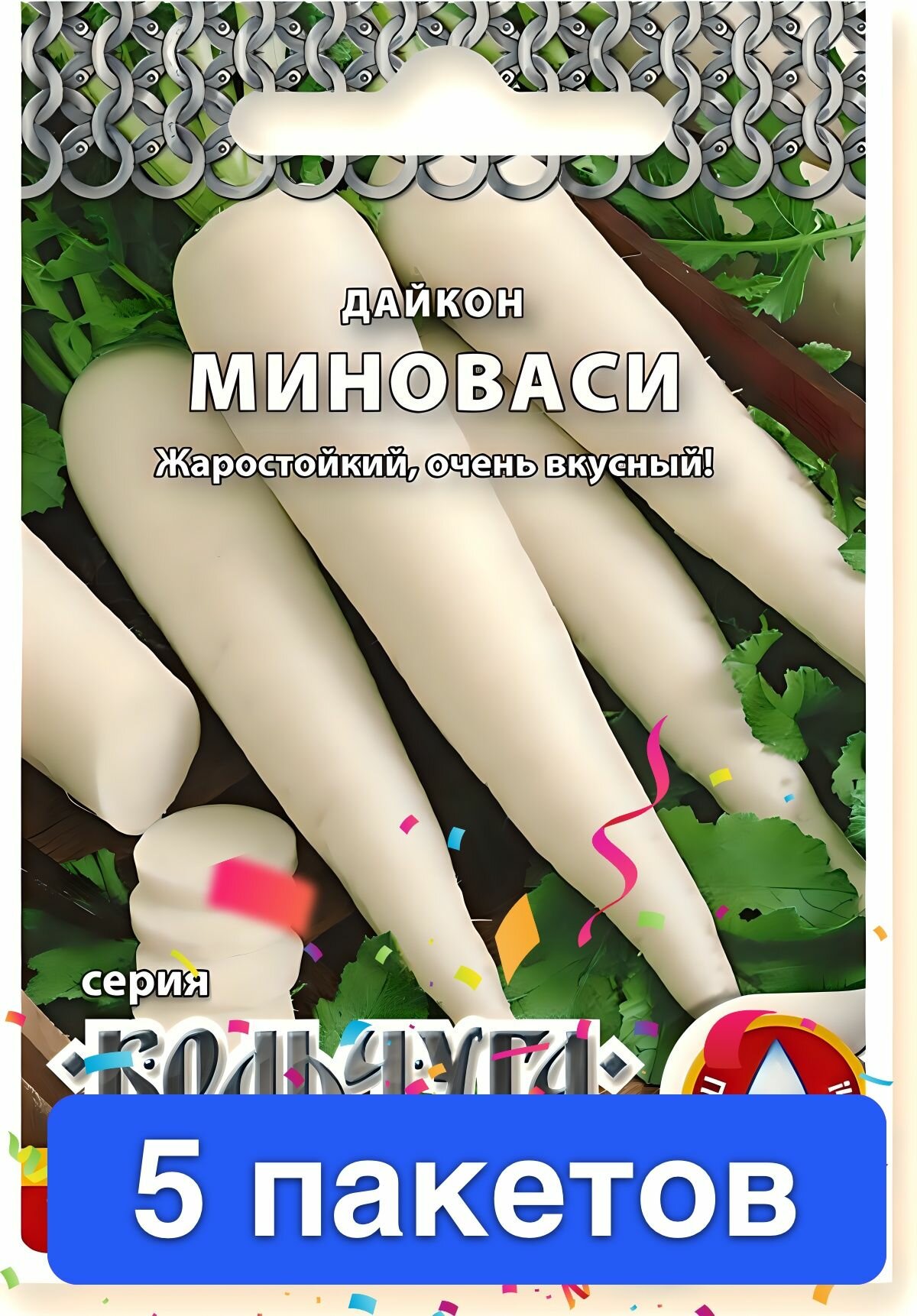 Семена овощей Русский Огород "Дайкон Миноваси", Кольчуга NEW, 1 гр. 5 пакетов