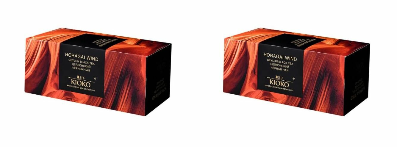 Kioko Чай черный цейлонский Horagai Wind, 2,2 г, 25 пакетиков, 2 уп