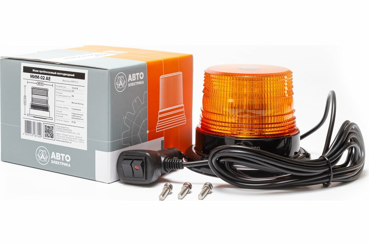 Импульсный маяк Автоэлектрика, 40 LED светодиодов, 7 режимов, влагозащищенный 09.2155