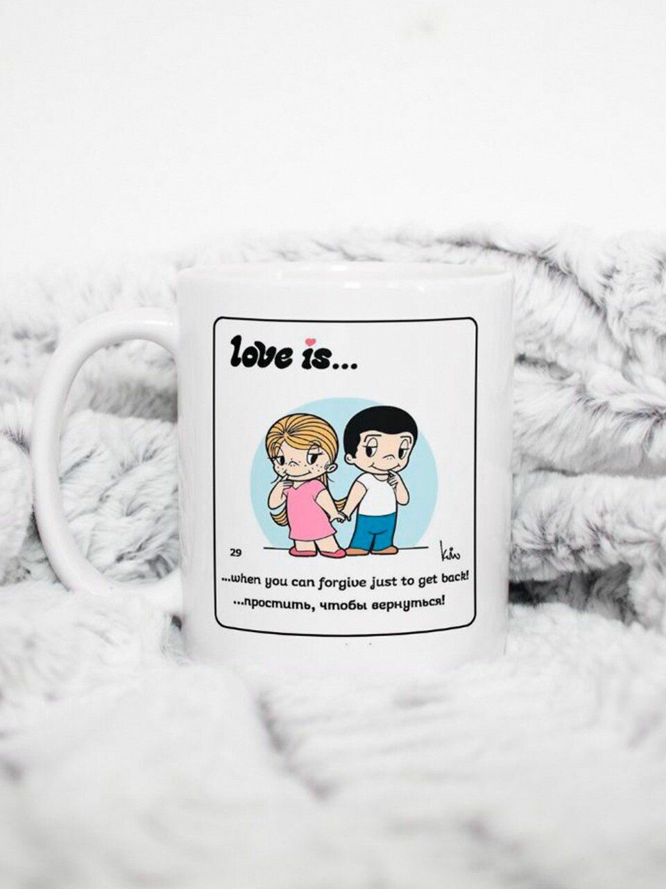 Кружка LOVE IS "Простить"