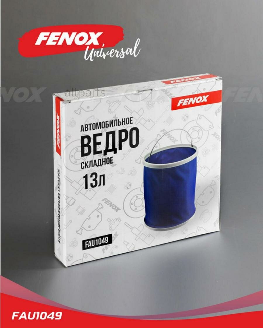FENOX FAU1049 Ведро складное автомобильное 13л