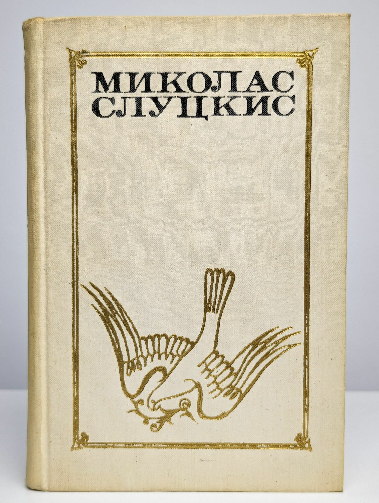 Лестница в небо. Жажда. Чужие страсти 1973 г.