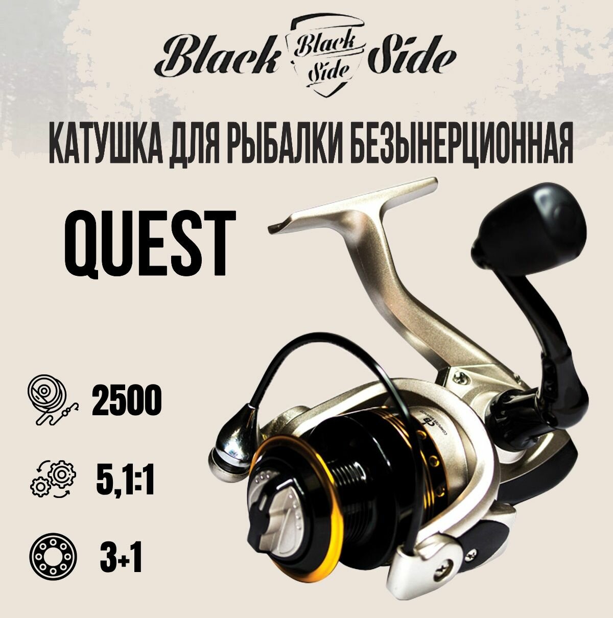 Катушка для спиннинга Black Side Quest 2500 FD (3+1 подш.)