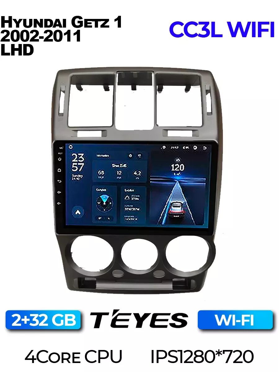 Андроид магнитола Teyes CC3L WIFI Hyundai Getz 1 2+32 Bluetooth, FM/AM, GPS, Сенсорная