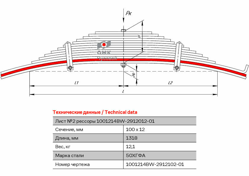 Лист №2 Рессора задняя для BPW 14 листов