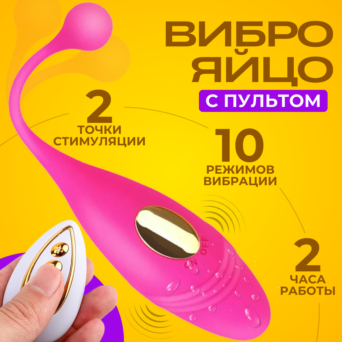 Женский вибратор с пультом управления Sweetnight Виброяйцо