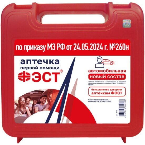 Аптечка для оказания первой помощи Фэст Предприятие ФЭСТ пострадавшим в дорожно-транспортных происшествиях (приказ 260н) (автомобильная)