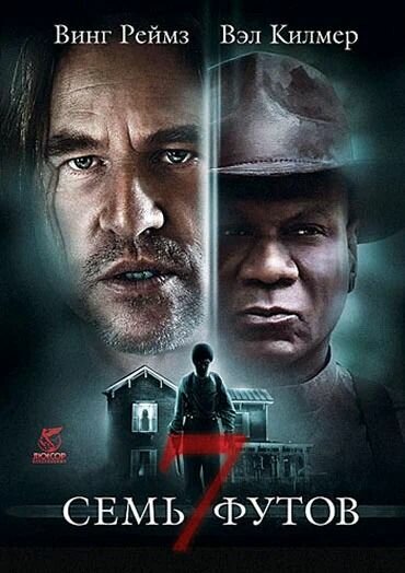 Глубина семь футов. Региональная версия DVD-video (DVD-box)