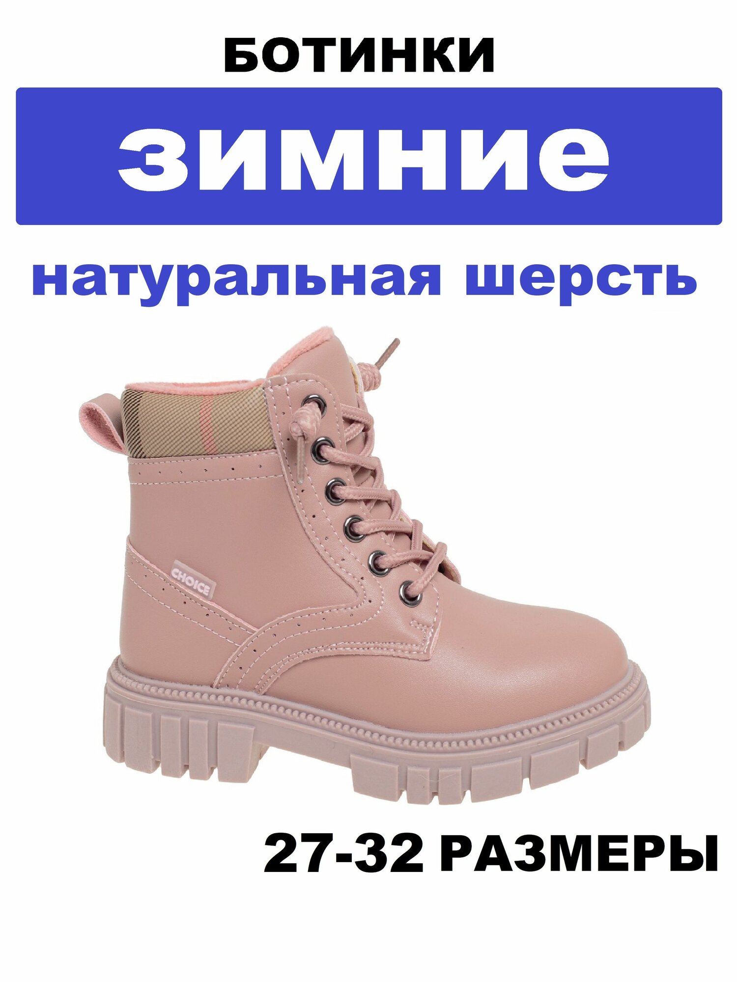 Ботинки
