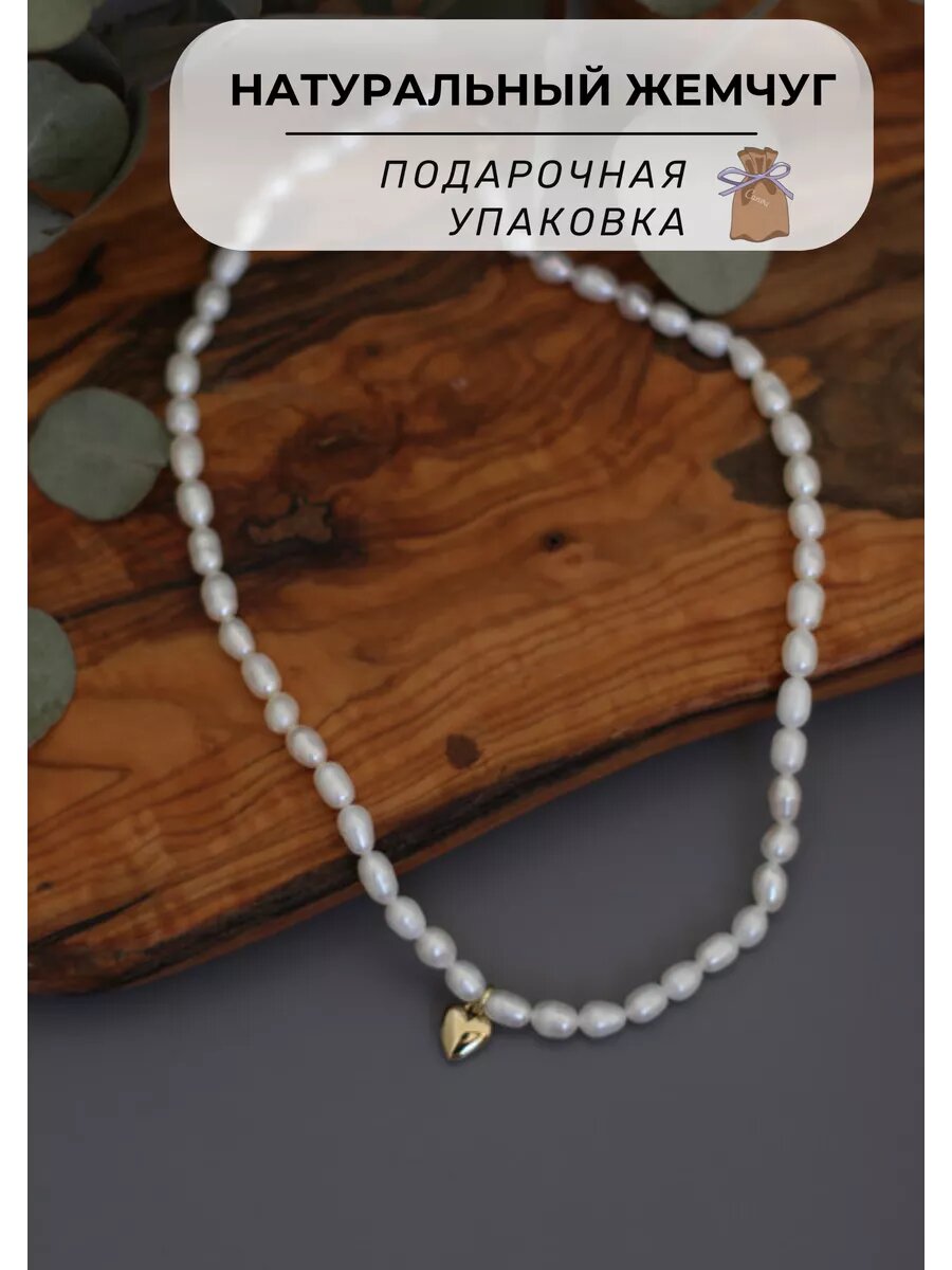 Чокер, жемчуг пресноводный