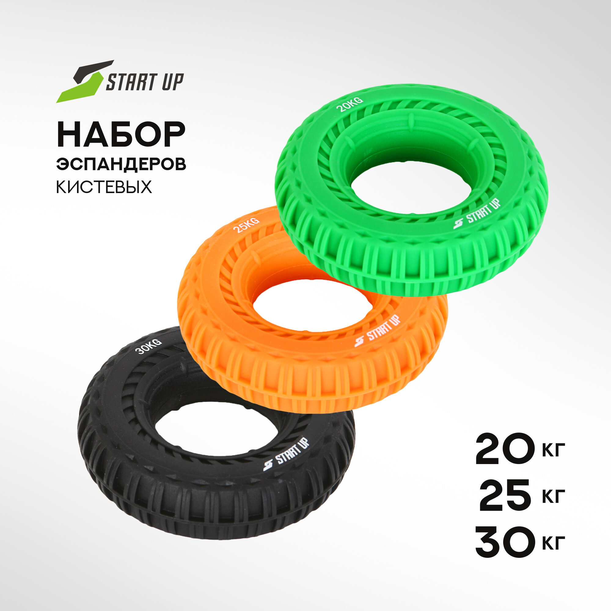 Набор эспандеров Start Up NT34035 с рельефом( нагрузка 20 ,25 ,30 кг)