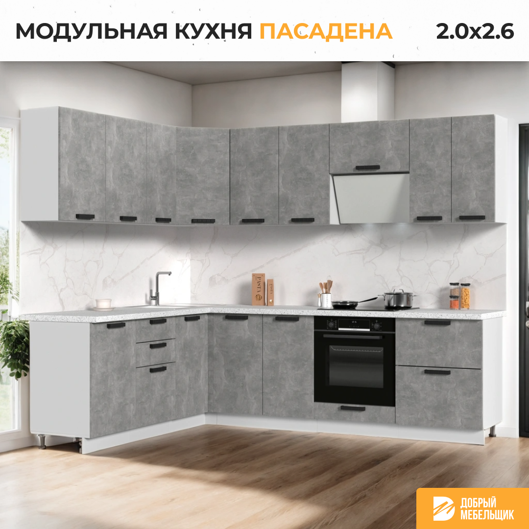 Кухонный гарнитур угловой, без столешницы, Кухня Пасаденна, 200х260см Белый / Ателье Светлое