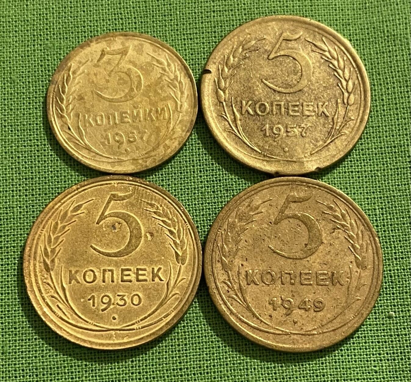 Набор монет СССР 3 копейки 1957 г, 5 копеек 1930 г, 1949 г, 1957 г, оригинал