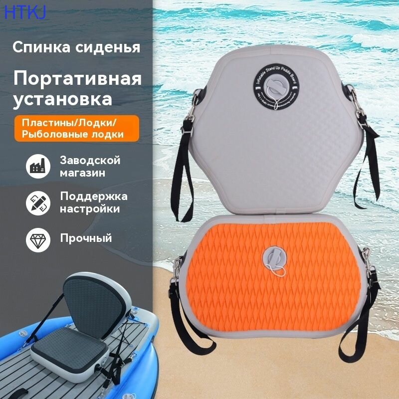 Сиденье для SUP-доски — фото 1