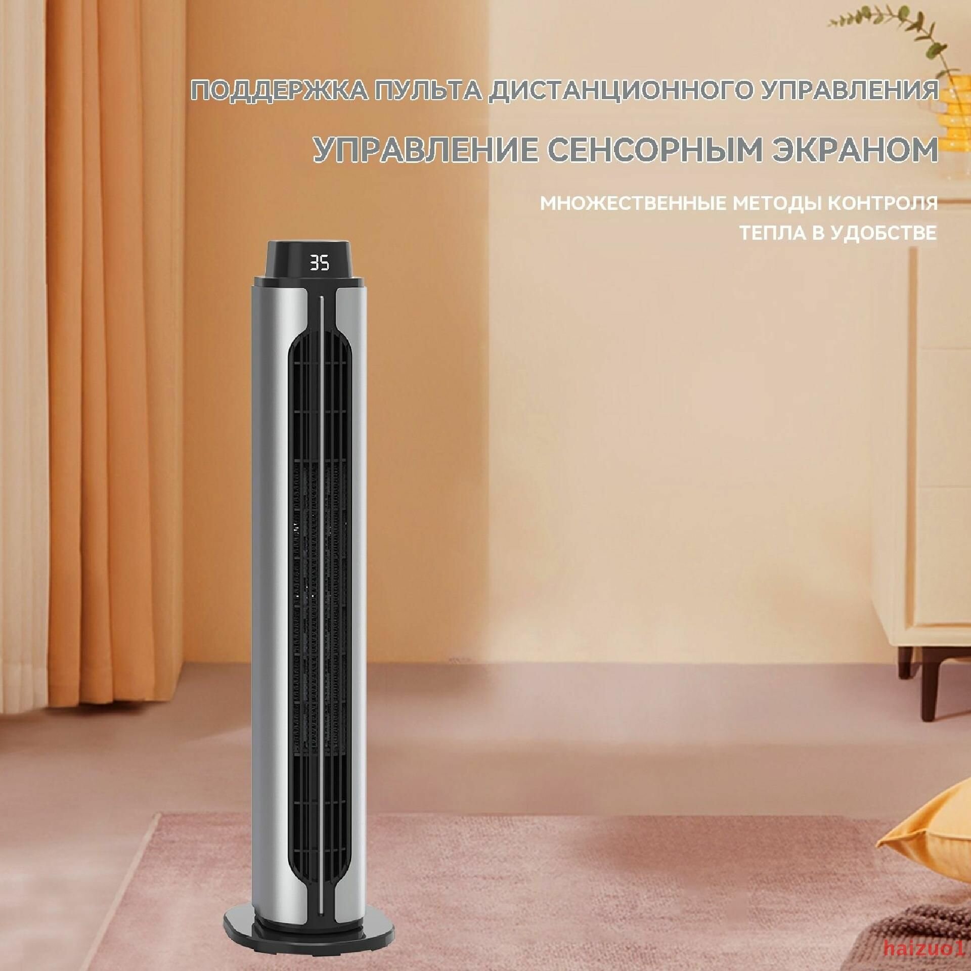 Обогреватель
