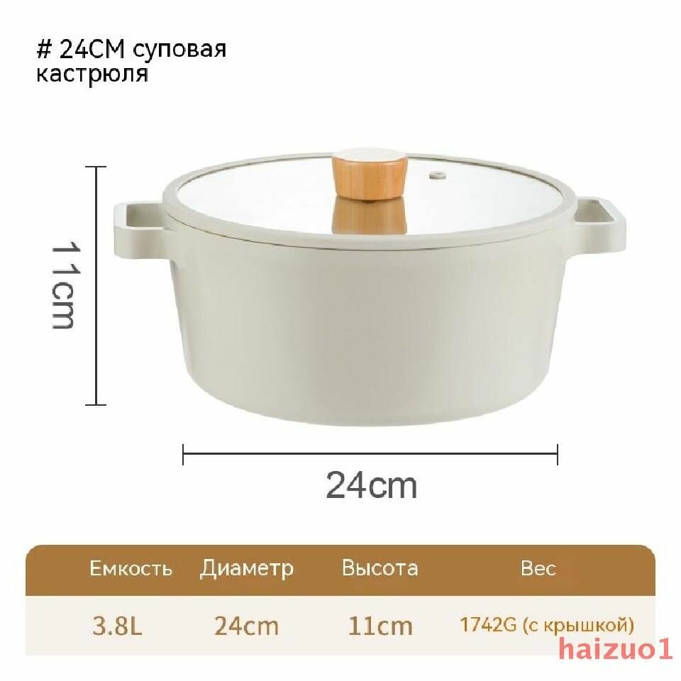 Кастрюля