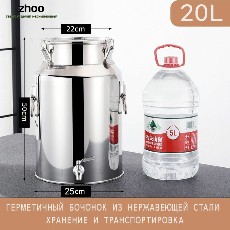 Бочка для транспортировки